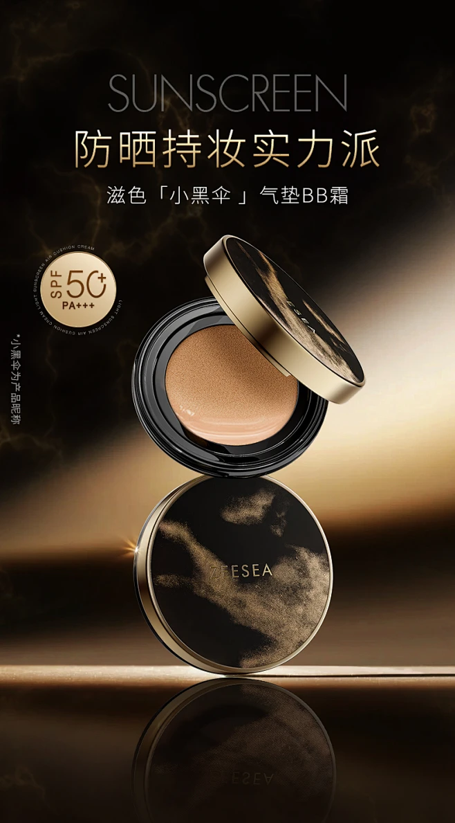 ZEESEA滋色轻盈轻薄无瑕防晒气垫BB霜持久保湿不易脱妆粉底液CC霜-tmall.com天猫-花瓣网