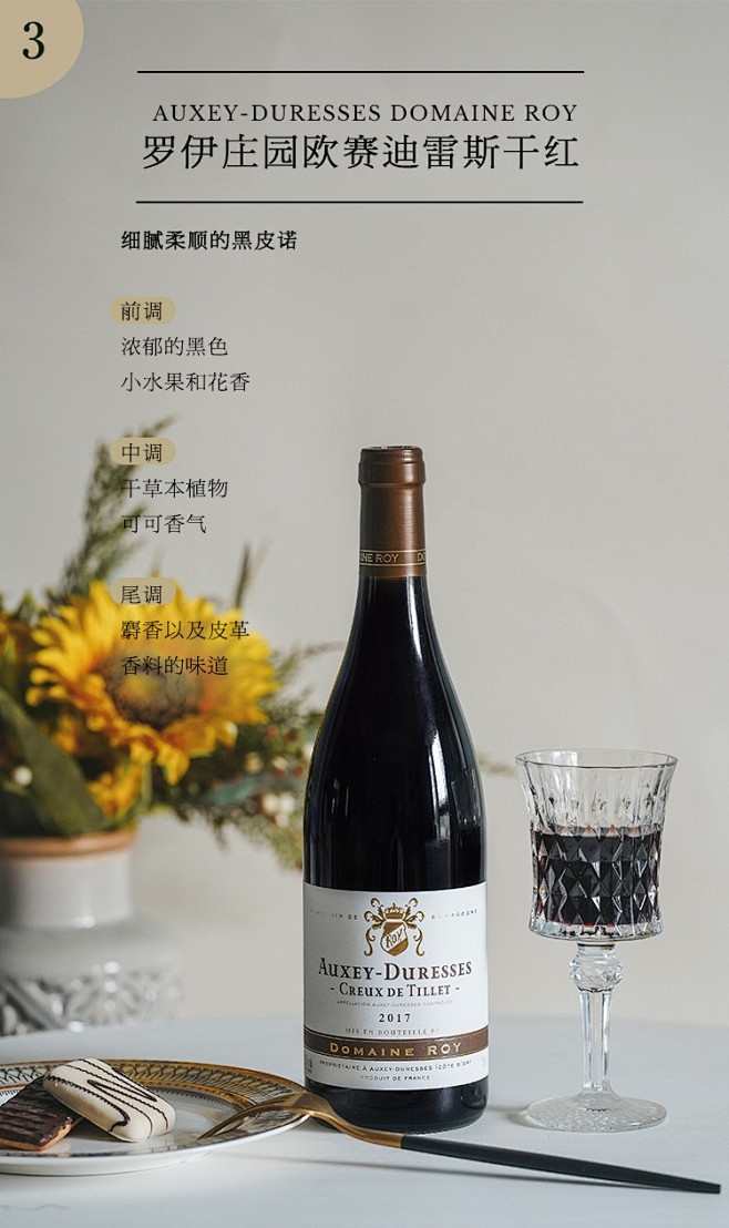 【菲特瓦京东自营】法国菲特瓦（Fitoroux）村庄级独占园干白葡萄酒 750ml 单只 勃艮第AOC原瓶进口红酒送礼 菲特瓦 ...