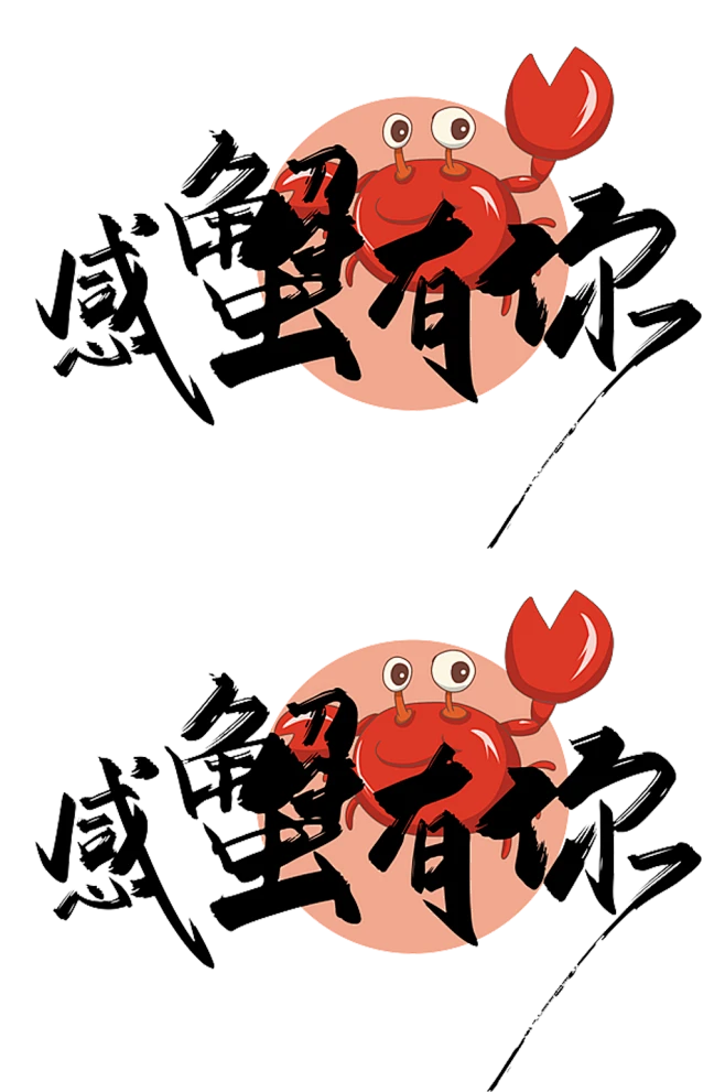 大闸蟹海报文案.png-花瓣网