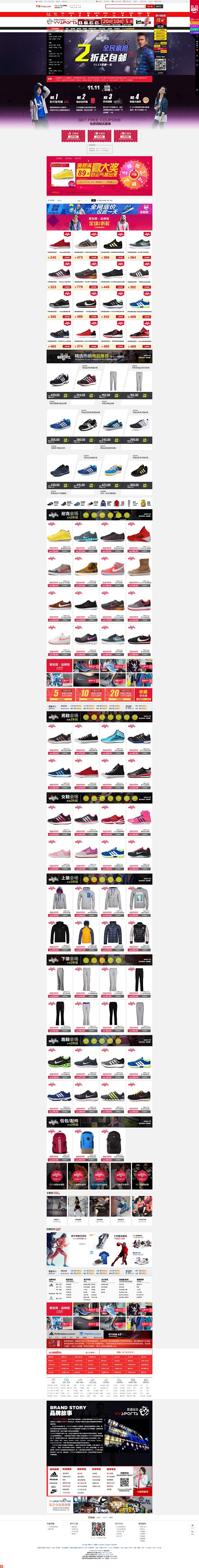 首页-yysports官方旗舰店-天猫Tmall