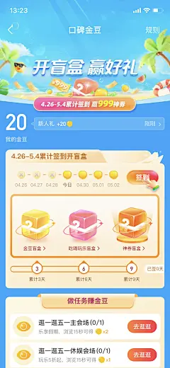 bilibili H5 活动页-花瓣网