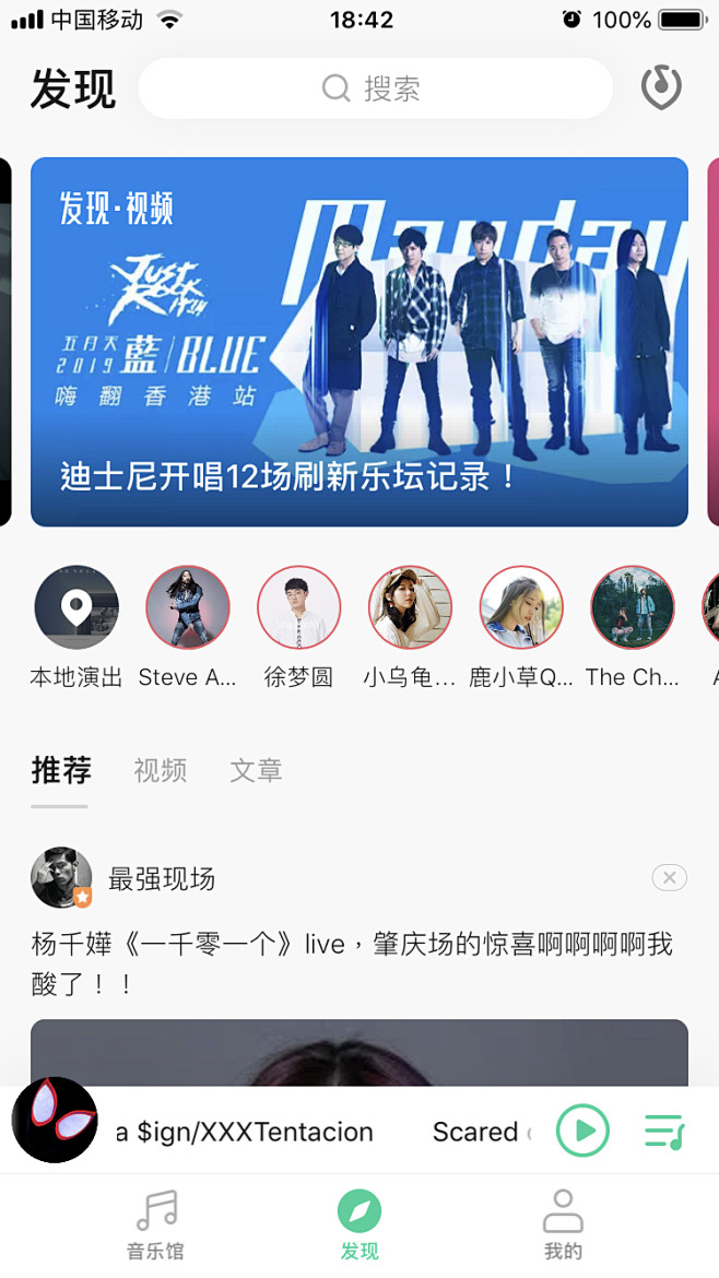 QQ音乐9.0 UI APP 设计 采集@GrayKam