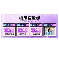 酷炫服装女装直播间贴片-花瓣网