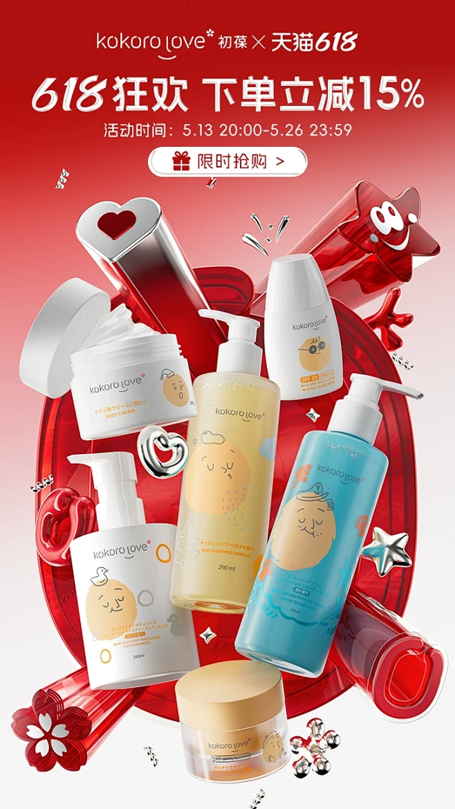 2025年（618狂欢节）KV-花瓣网