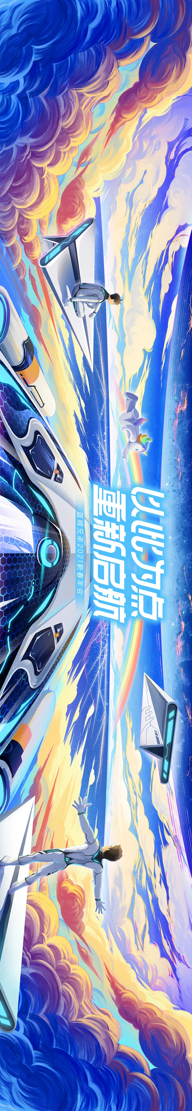 BLUED CITY 2021年会主视觉_泥鳅几维鸟和翻斗鱼__插画师作品_涂鸦王国gracg.com-花瓣网