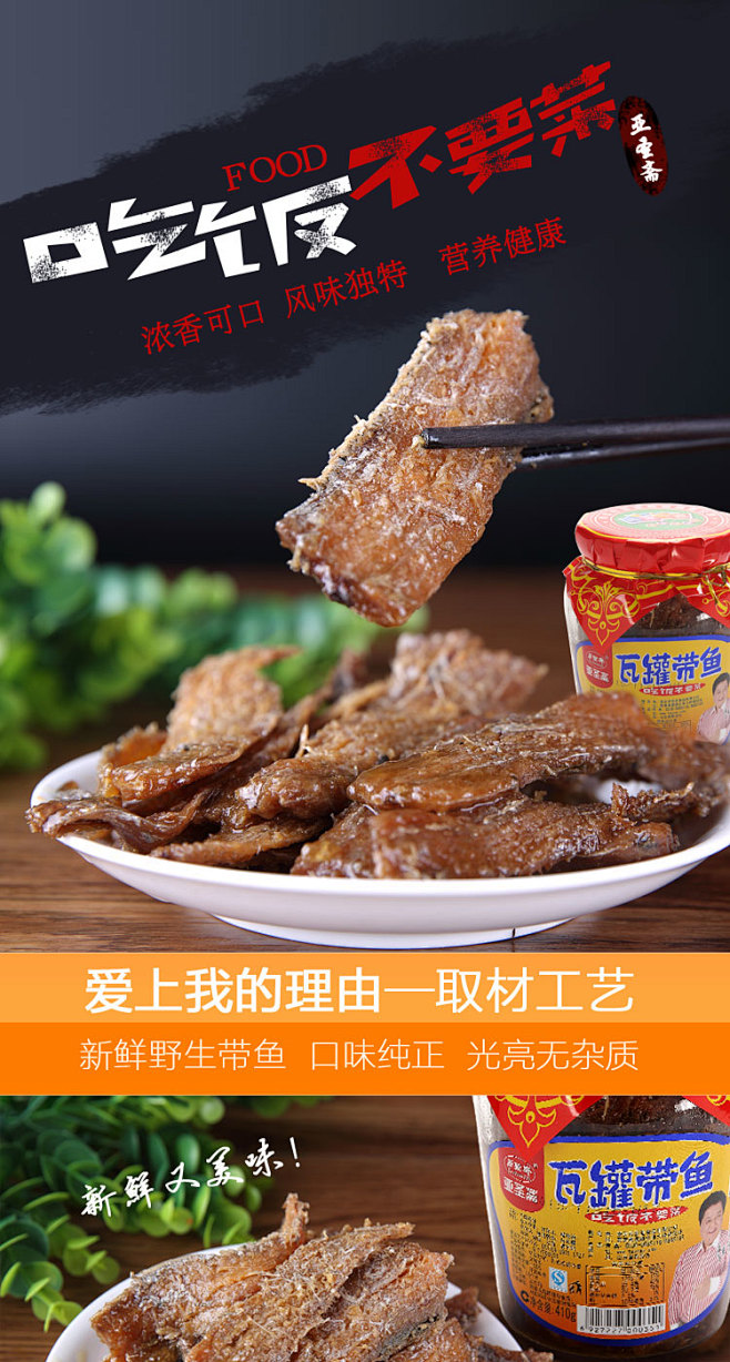 山东特产亚圣斋瓦罐带鱼罐头410g/瓶包邮 即食红烧带鱼肉 下酒菜办公室零食速食海鲜 1罐【图片 价格 品牌 报价】-京东