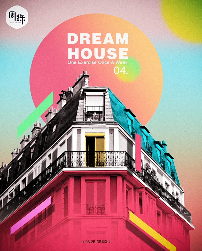 一周一练第四周：波普风格_一周一练_68Design-花瓣网