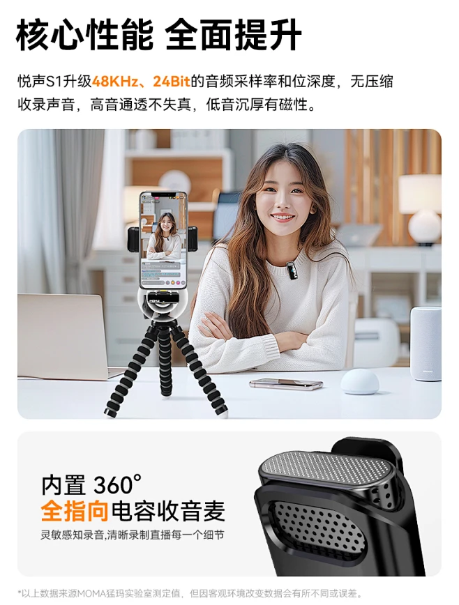 猛玛moma悦声S1无线领夹式麦克风猛犸收音麦器录音直播手机降噪-tmall.com天猫-花瓣网