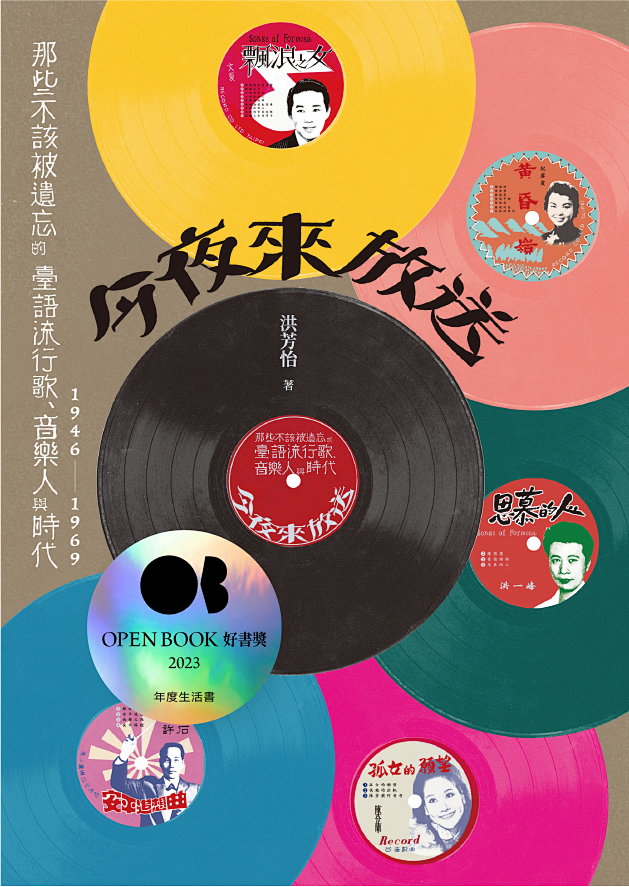 nian_du_sheng_huo_shu_jin_ye_lai_fang_song_