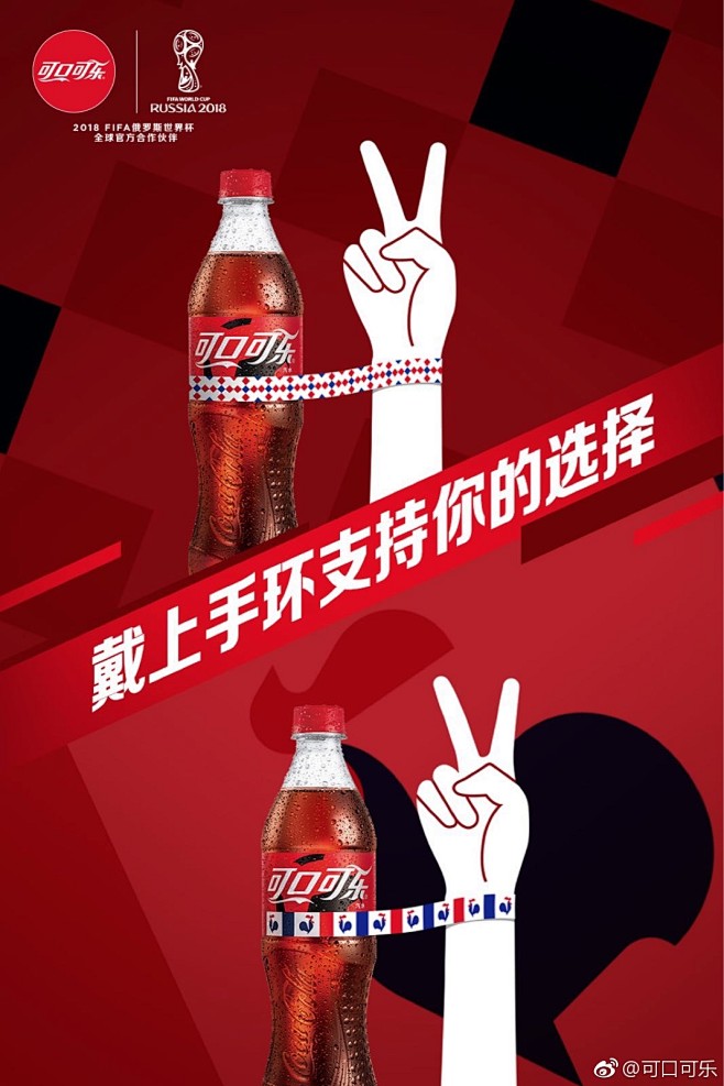 可口可乐【运营闪屏 开屏广告页】@ANNRAY!