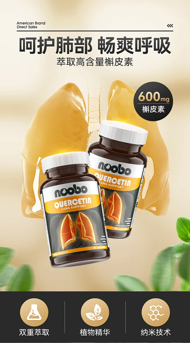 美国NOOBO进口槲皮素肺部复合蛋白男女通用中老年保健品90粒-tmall.com天猫-花瓣网