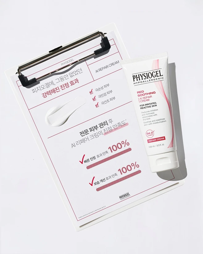 피지오겔 | Physiogel Korea (@physiogel_korea) · Instagram 照片和视频-花瓣网