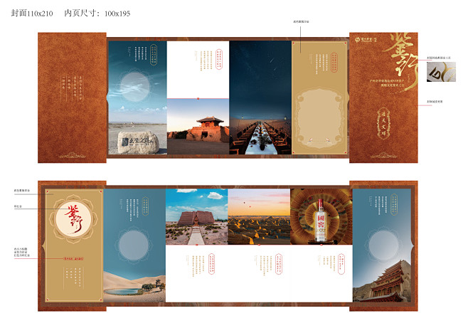 通关文牒0728完稿Q