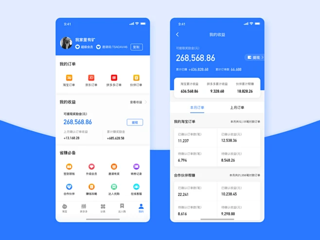 Shopping earning data list ui design shopping income save money my ...