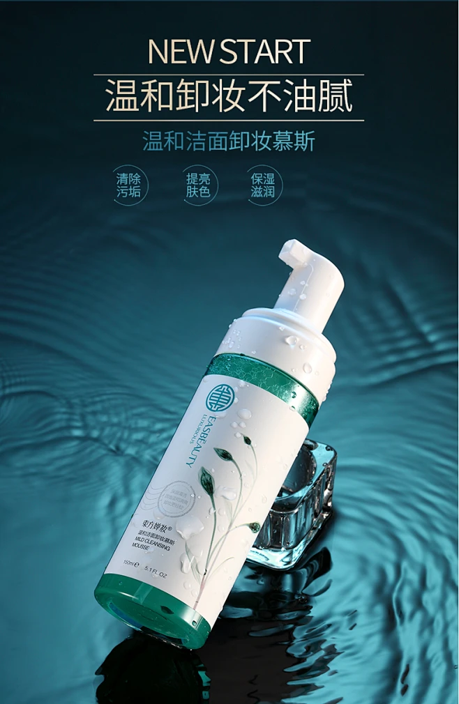 东方婵妆 温和洁面卸妆慕斯150ml卸妆液深层清洁提亮肤色-tmall.com天猫-花瓣网