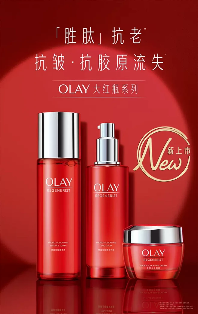olay官方旗舰店