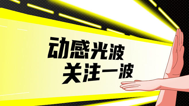 简约创意引导关注抖音背景图封面