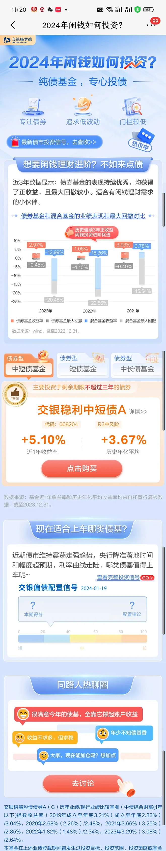 Screenshot_2024-03-12-11-20-54-19-花瓣网