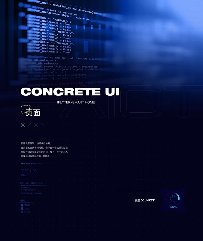 讯飞X AIOT-APP-UICN用户体验设计平台-花瓣网