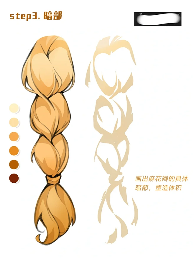 麻花辫画法 - 小红书