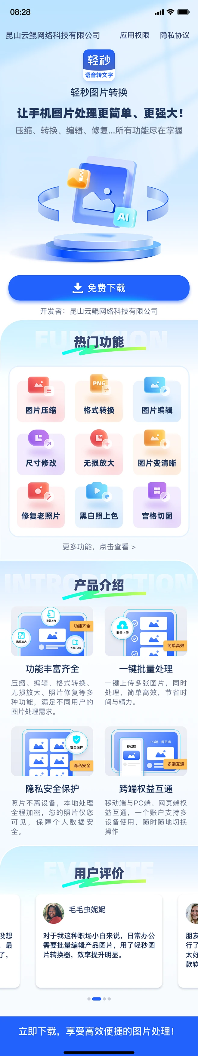 H5 落地页 专题活动页 推广 下载推广页-花瓣网