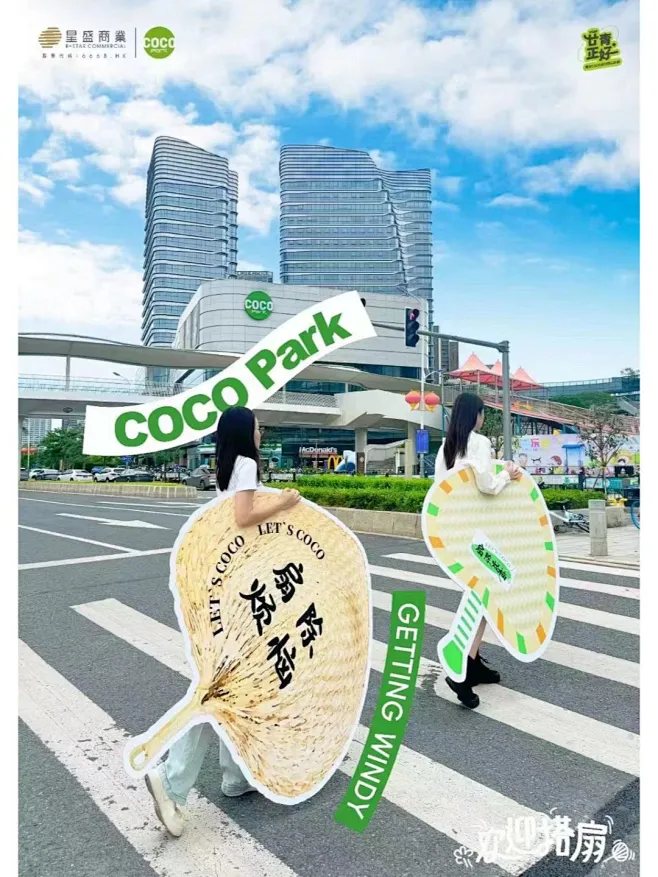 广州南沙星河COCO Park巨型蒲扇 - 小红书-花瓣网