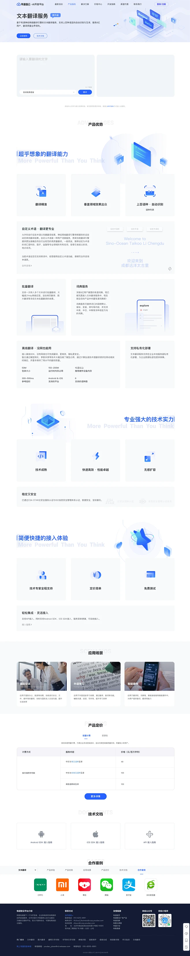 ai.youdao.com_product-fanyi-text.s-花瓣网