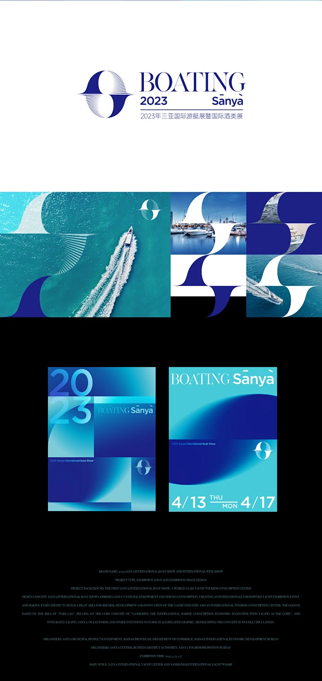 beach blue boat Exhibition logo Ocean sea visual identity water-花瓣网