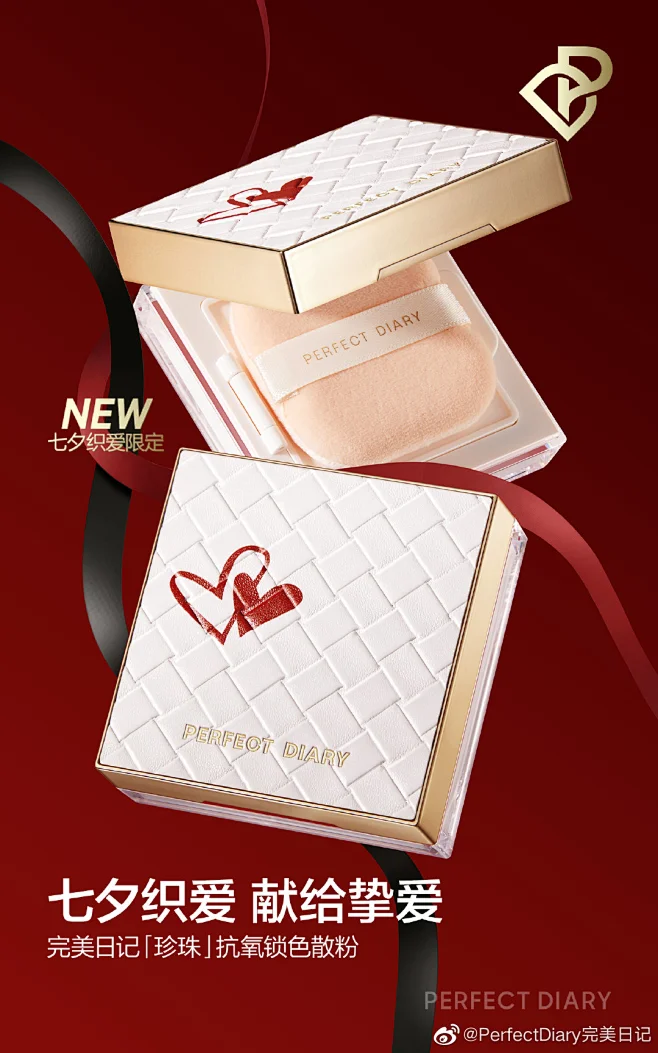 PerfectDiary完美日记的照片 - 微相册-花瓣网