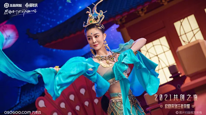 王者荣耀2021共创之夜：不仅仅是玩家的节日|资讯-元素谷(OSOGOO)图片_演绎图片素材-花瓣网