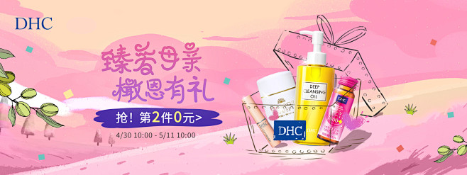 DHC官方旗舰店 - 京东