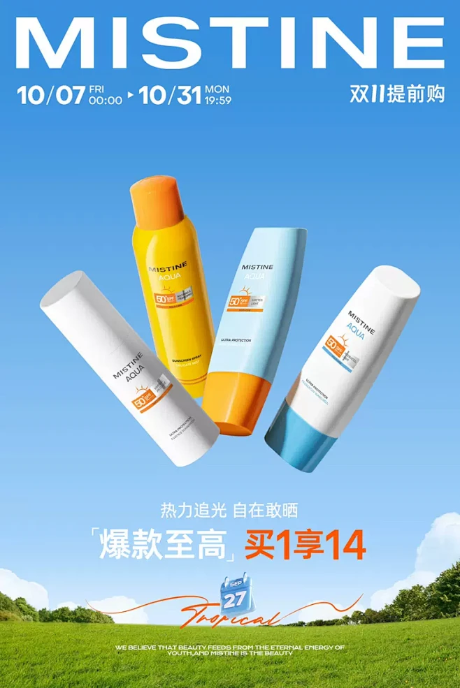 Mistine海外旗舰店-花瓣网