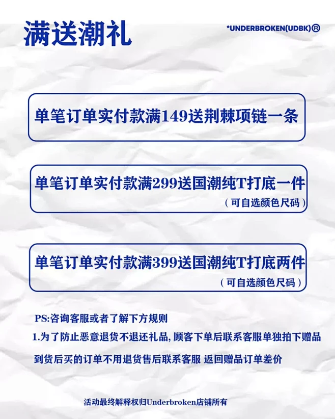 Underbroken(UDBK)-花瓣网