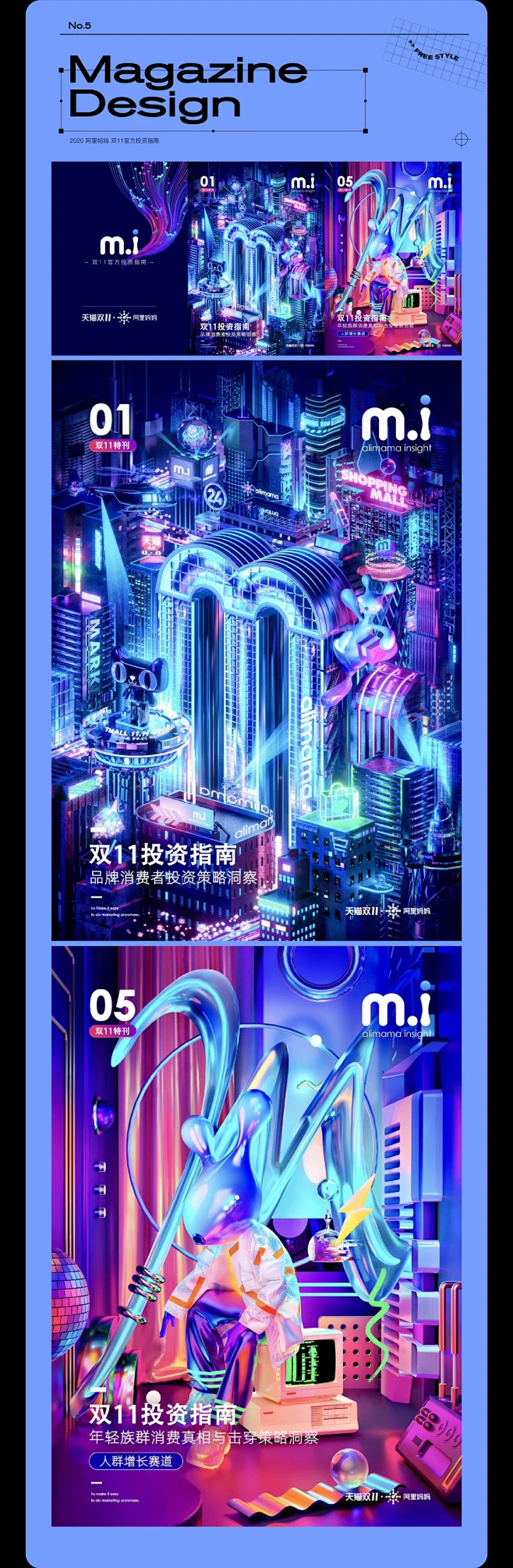 SHOEREEL2020 一些商业作品-花瓣网