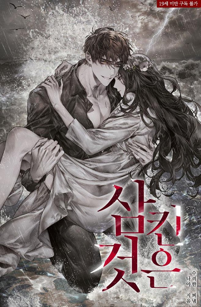 韩国画师 Twitter：enaa97