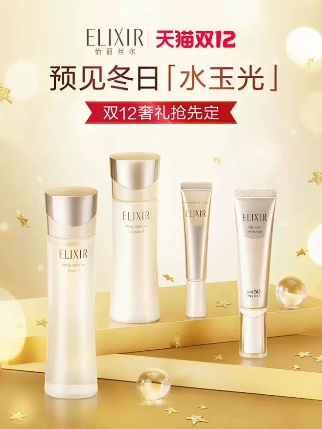 ELIXIR怡丽丝尔官方旗舰店-花瓣网