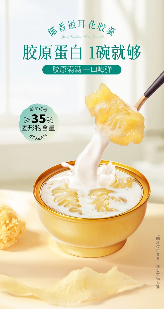 燕飨大洲椰香银耳花胶羹252g*6花胶即食鱼胶礼盒早餐甜品代餐粥-tmall.com天猫-花瓣网