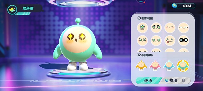 蛋仔派队 樗樗一截图20220528