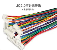 JC20端子线 电子连接电子 2.0mm间距焊板式弯针彩色线束连接器26a-淘宝网-花瓣网