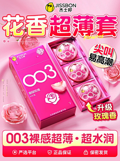 套套-花瓣网|陪你做生活的设计师 | t安全套0.01隐形男用国家免费-tmall.com天猫