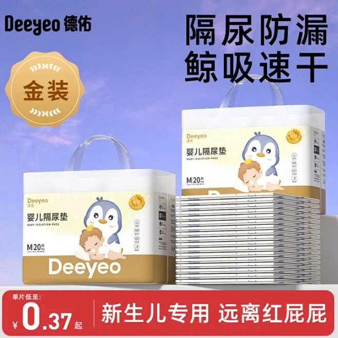 首页-Deeyeo德佑官方店-淘宝网-花瓣网