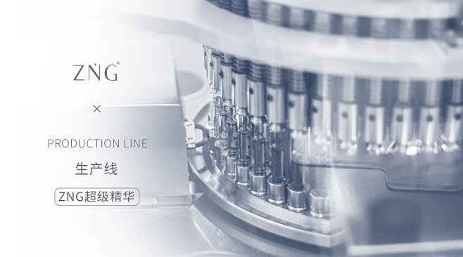 ZNG超级精华·肌肤屏障调理剂丨防护大于治疗丨内调外修·日护夜养丨安瓶丨详情页丨微商海报丨平面海报丨朋友圈海报丨护肤丨肌肤痛点丨人物海报丨包装 ...