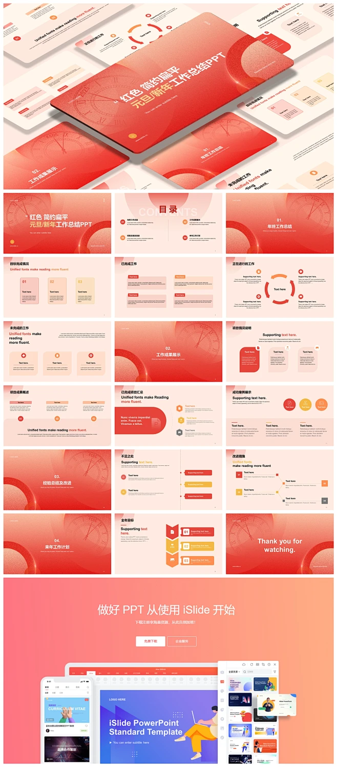 iSlide插件，让PPT设计简单起来！-花瓣网