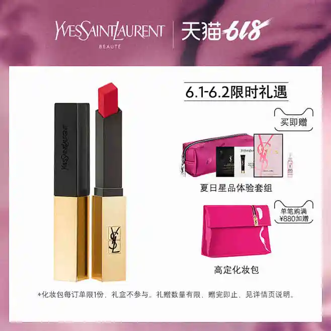 【618盛典】YSL圣罗兰细管纯口红 小金条复古正红21呛口辣椒1哑光-tmall.com天猫-花瓣网