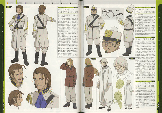 Last_Exile_Chronicle_070_071