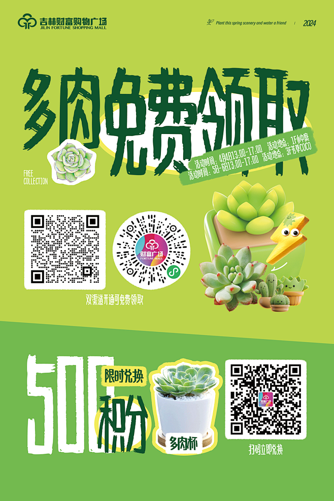 多肉免费领取kT板60-90