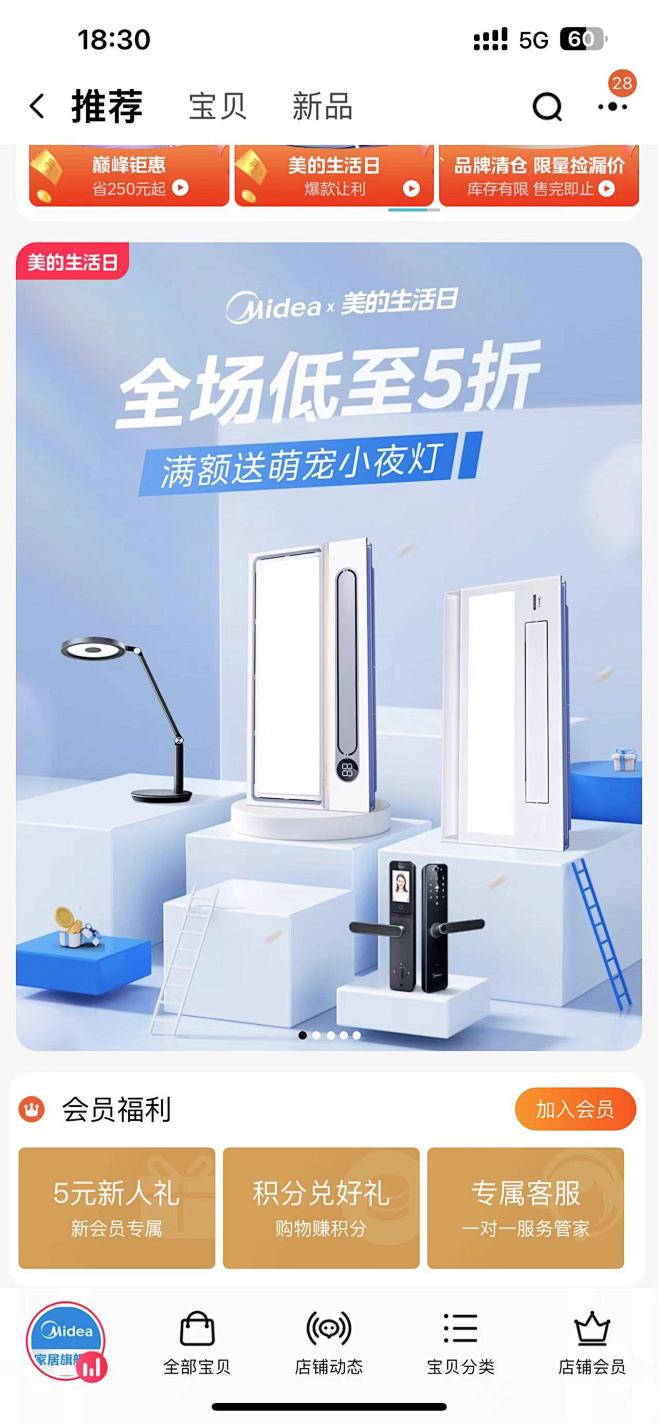 美的净水器C4D KV