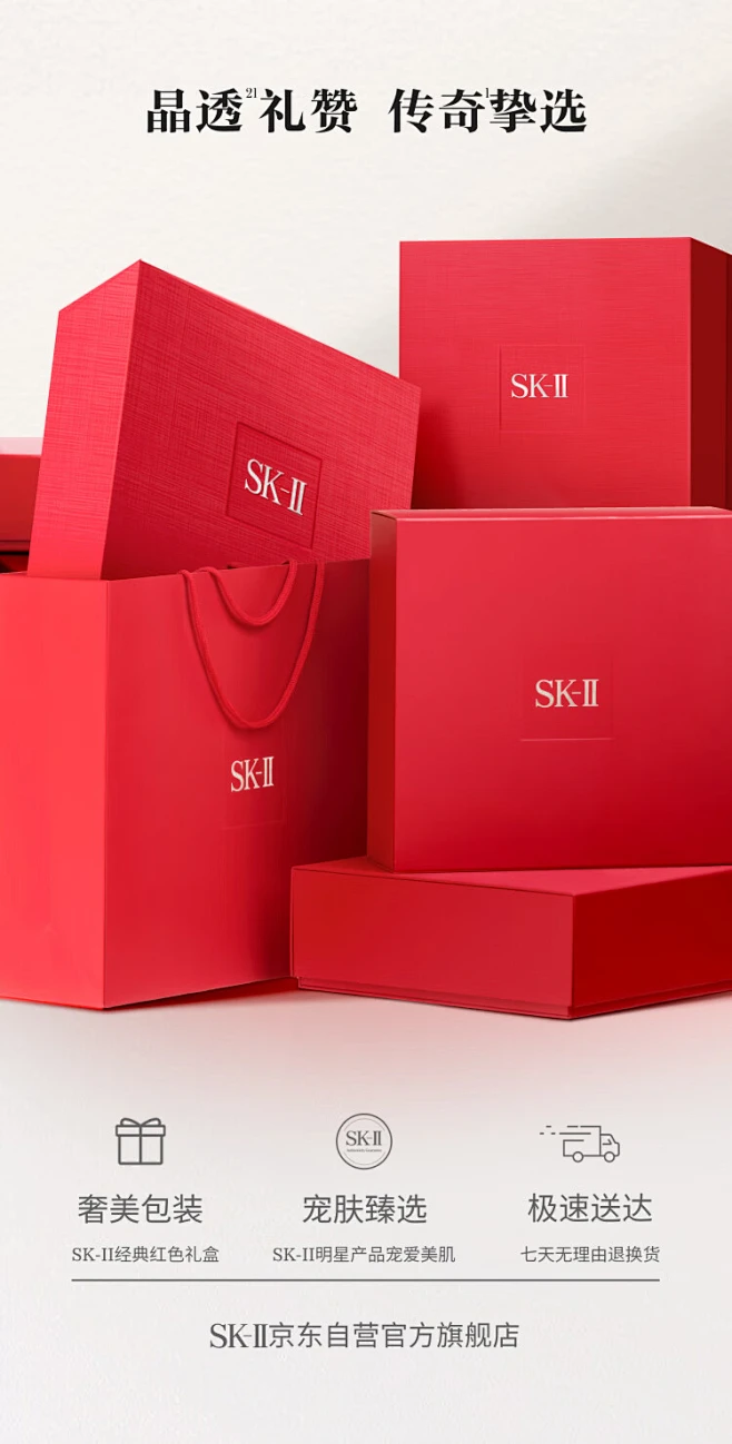 【SK-II神仙水230ml】SK-II神仙水230ml精华液sk2抗皱化妆品全套护肤品套装礼盒skii生日礼物【行情 报价 价格 评测】-京东-花瓣网