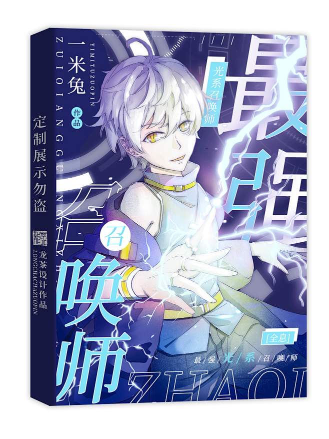 @龙茶设计 版权无忧 约单+扣：3373893499