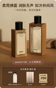 品牌-SAVHE萨和/Baum-花瓣网|陪你做生活的设计师 | 润精华水化妆水150ml-tmall.com天猫